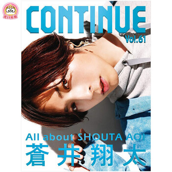订阅 Continue 生活杂志 日本日文原版 年订6期