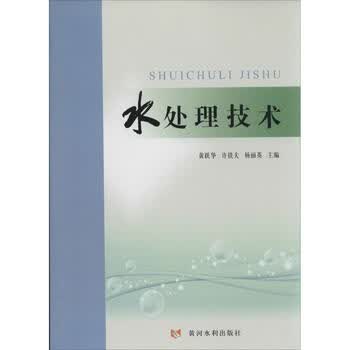水处理技术