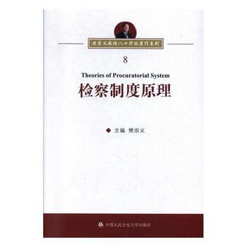 包邮：制度原理 法律   图书