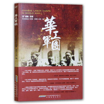 【安徽教育】华工军团/中央电视台《探索?发现》栏目 安徽教育
