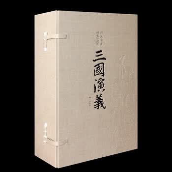 【善品堂藏书】三国演义 竖版仿古线装书 绣像珍藏版简体 1函4册四大名著长篇历史小说明清绣像米色宣纸