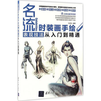 名流 王庆功  书籍