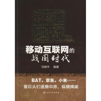 群雄之战