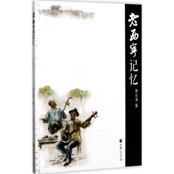 老西宁记忆