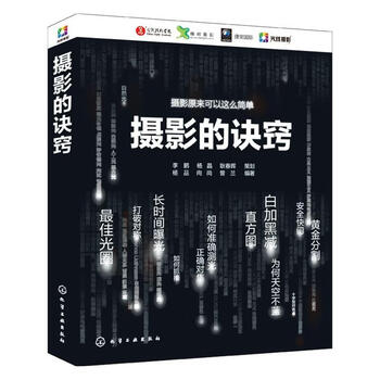 摄影的诀窍