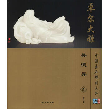 卓尔大雅