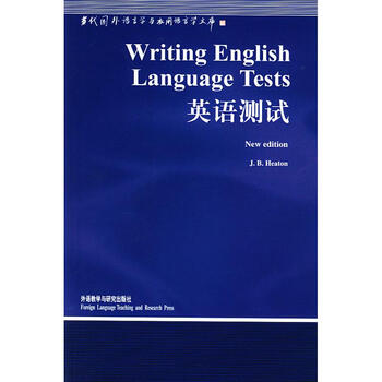 英语测试//当代国外语言学与应用语言学文库