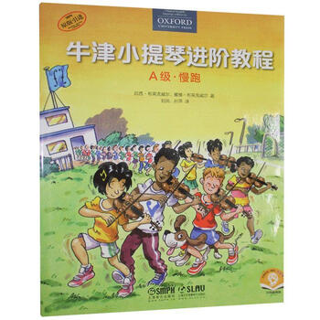 包邮：牛津小提阶教程 A级·慢跑 音乐 小提琴奏法儿童教育教材 小学生 图书