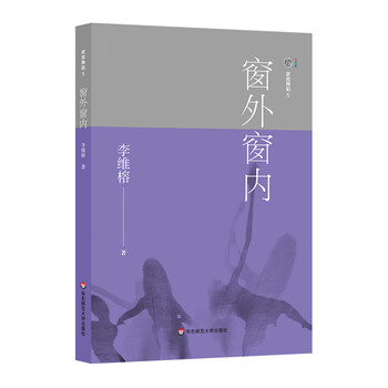 窗外窗内/家庭舞蹈5