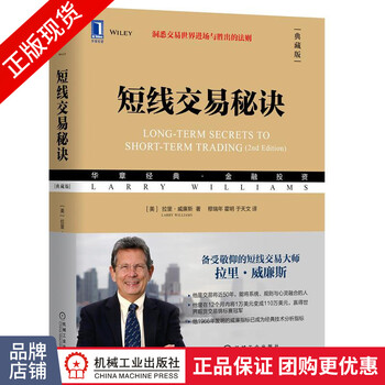 包邮 短线交易秘诀(典藏版)8077039