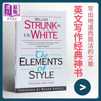 风格的要素 英文原版 Elements of Style  William Strunk