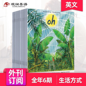 【外刊订阅】Oh Comely  年订阅6期 英国文艺生活方式文化杂志