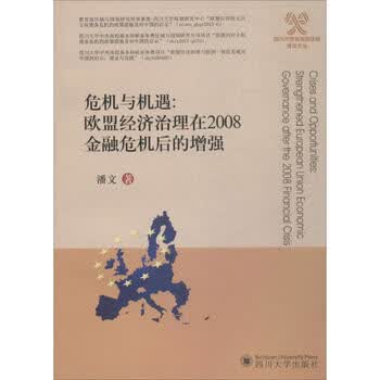 危机与机遇