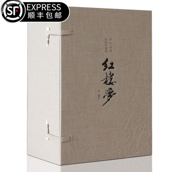 红楼梦 120回足本 宣纸绣像珍藏版（一函六册）红楼梦原著正版 国家行政学院出版社 正版书书籍 图书