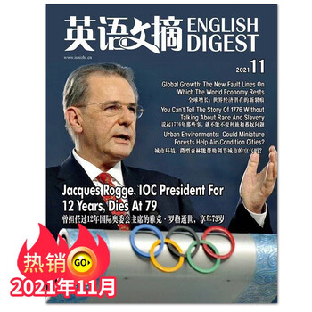 【单期可选】英语文摘杂志2021/22年月刊中英文双语期刊大学英语四六级考研英语辅导书英文杂志期刊 2021年11月刊