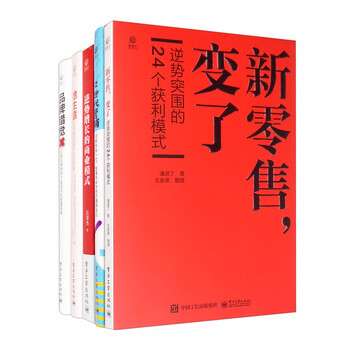 京东——经济管理套装 （共5册）