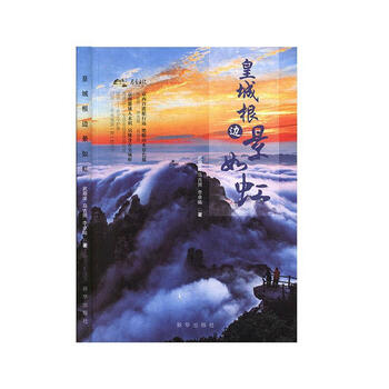 包邮：*根边景如虹 旅游/地图   图书