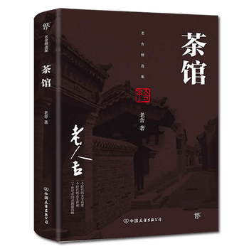 茶馆
