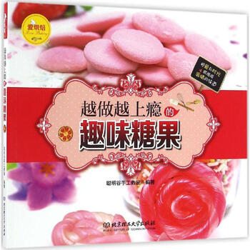 越做越上瘾的趣味糖果