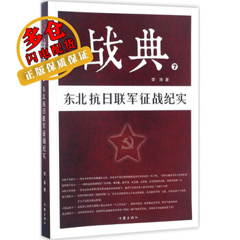 战典 李涛 著 历史 WX