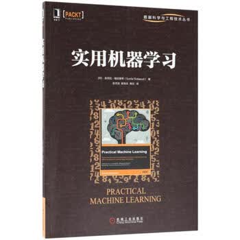 实用机器学习
