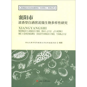 包邮：治蜀兴川:论感恩与敬畏公共文化建设 社会科学   图书