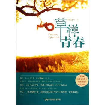 草样青春 拾荒1号 作 书籍