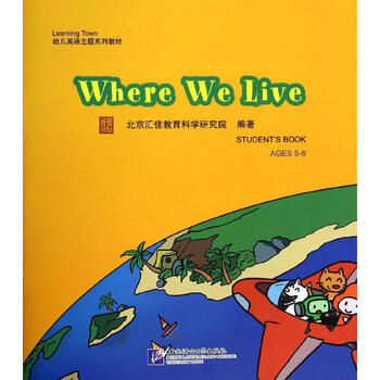 我们生活的地方