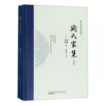 包邮：蒯氏家集（全2册） 国学/古籍   图书