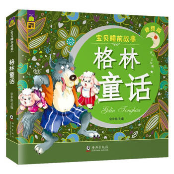 包邮：格林童话:注音美绘传记  图书