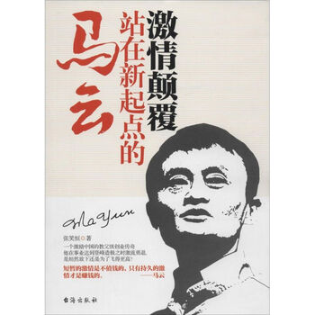 激情颠覆 张笑恒  书籍