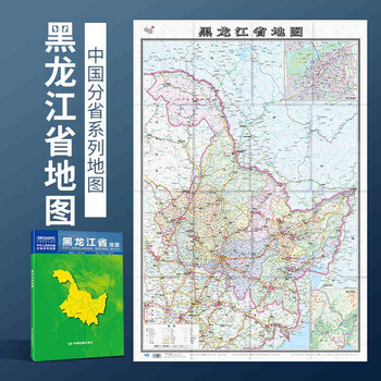 2022年新 黑龙江省地图 1068*749毫米 纸质墙贴 高清政区交通图