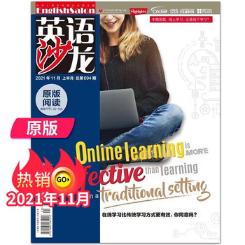 【单期可选/原版】英语沙龙原版阅读杂志2021/2022年月刊初高中双语版英文学习青少年课外教辅英文杂志期刊 2021年11月刊