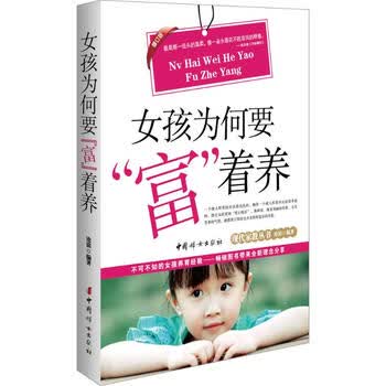 女孩为何要
