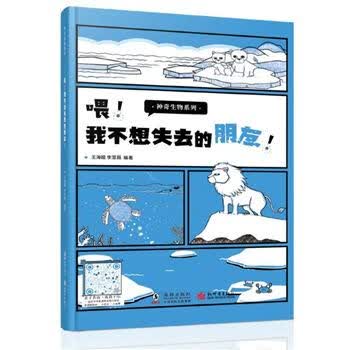 喂!我不想失去的朋友!