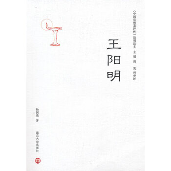王阳明【正版图书】
