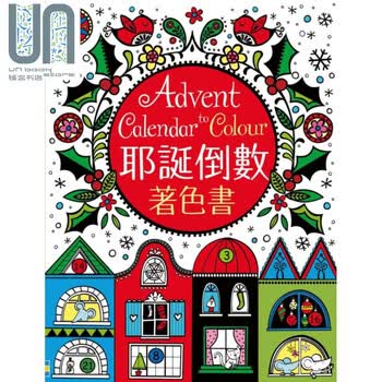 耶诞倒数着色书 港台原版 Usborne 枫叶社文化 涂鸦本/画册