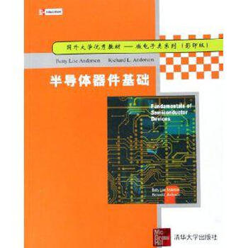 半导体器件基础