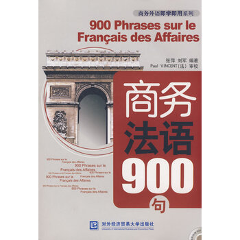 商务法语900句【正版图书】
