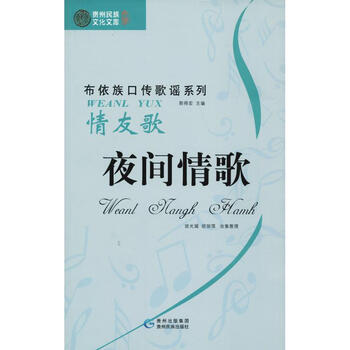 夜间情歌 情友歌