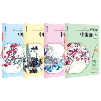 墨点字帖轻松学中国画（京东套装4册）