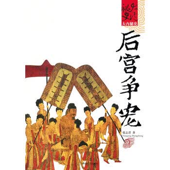 后宫争宠【正版图书，售后无忧】