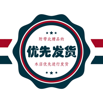【城市绿洲】 优先发货服务 虚拟赠品请勿拍下，非实物商品不发货