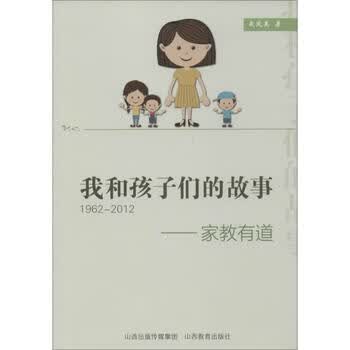 我和孩子们的故事