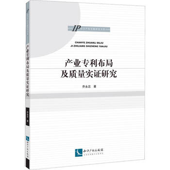 产业布局及质量实证研究