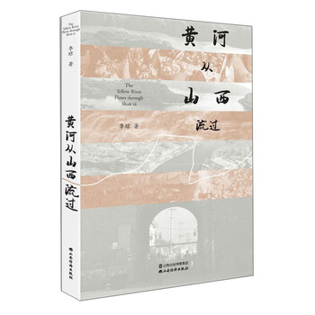 黄河从山西流过