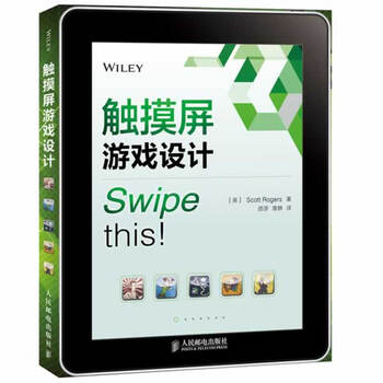 触摸屏游戏设计【正版图书】