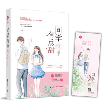 同学有点甜 顾汐润