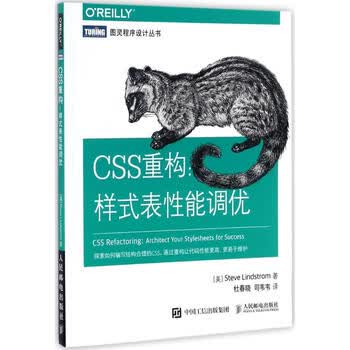 CSS重构