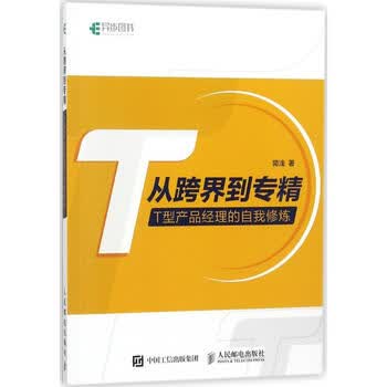 从跨界到专精